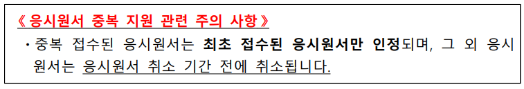 서울시 교육청 임용고시 응시원서 접수 안내 인터넷 접수만 가능 네이버 블로그