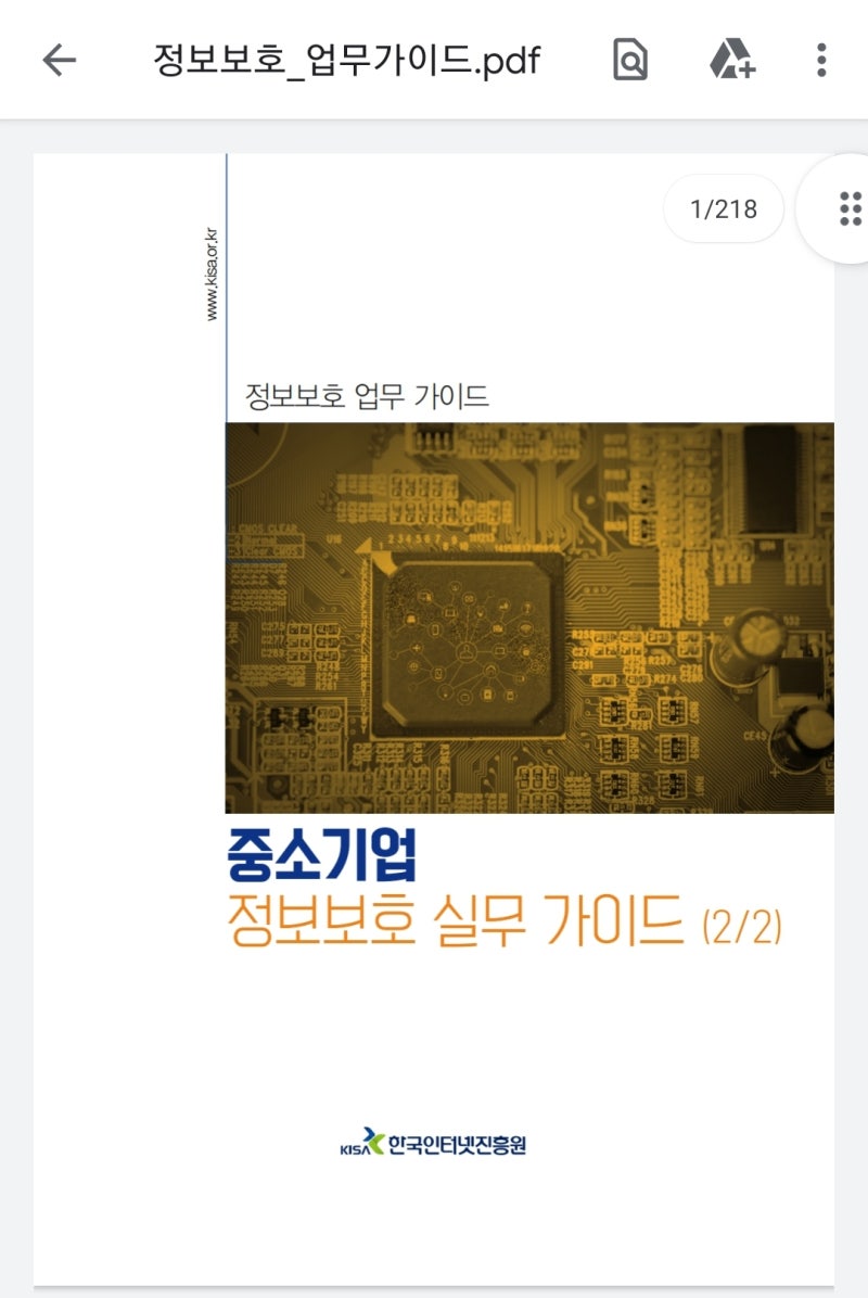 네트워크 관리사 2급 유효기간 만료 후 자격증 갱신 보수교육 방법 시험문제 학점은행제 준비 네이버 블로그