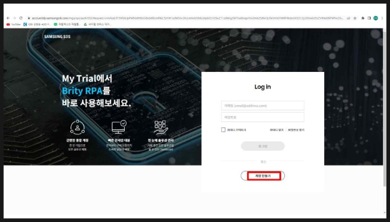 [Brity RPA 1장] Brity RPA 다운로드 방법 : 네이버 블로그