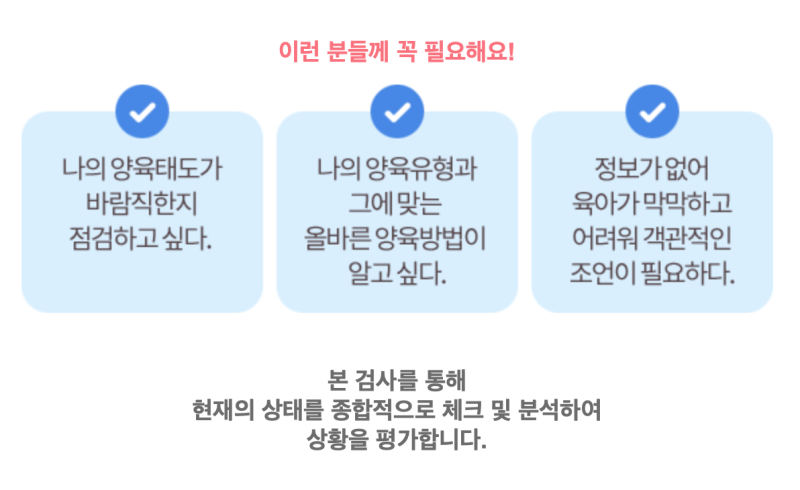 육아고민 맘스심리검사 부모 양육태도점검 유아심리상담 가능 네이버 블로그