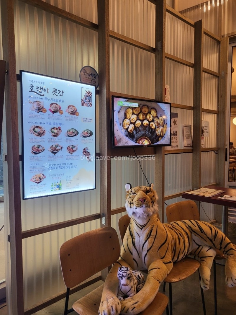 송도 트리플스트리트 맛집 호랭이곳간 네이버 블로그