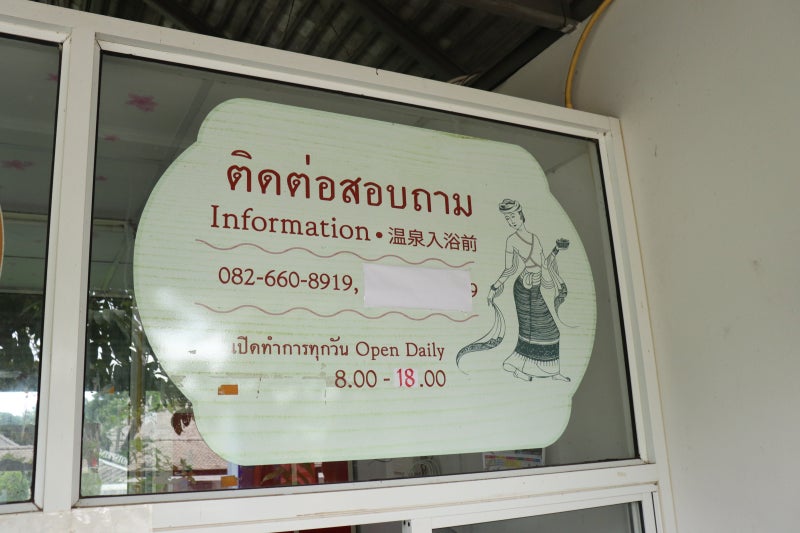태국 치앙마이 가볼만한곳 : 도이사켓 온천 / Doi Saket Hot Spring : 네이버 블로그
