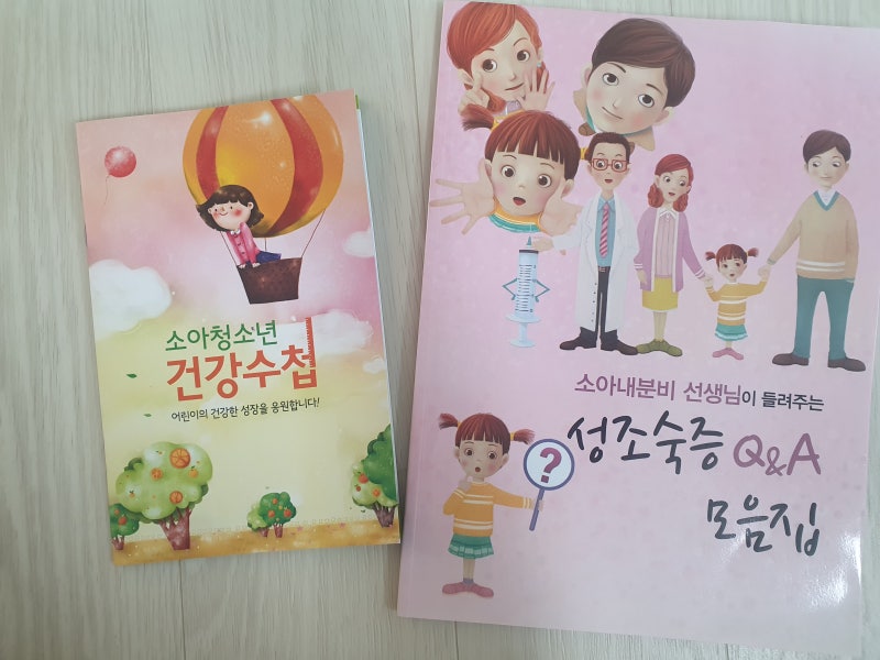 7세 여아 성조숙증 증상 발현 검사 진단 후 치료 중인 이야기 단원병원 소아청소년과 네이버 블로그