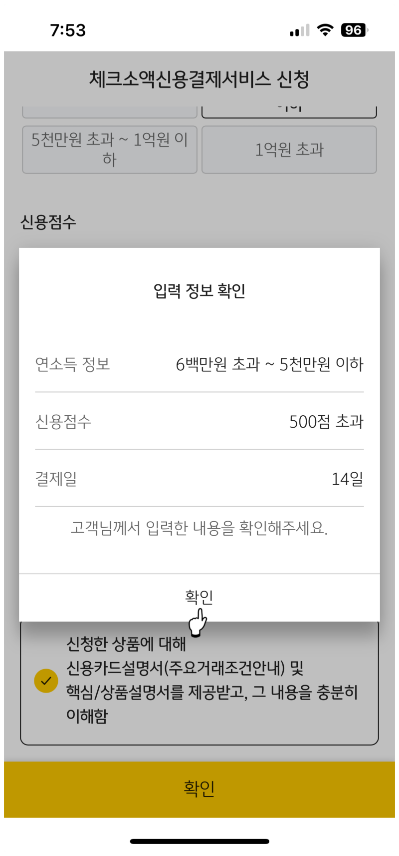 KB국민 체크카드 소액신용 결제 한도 신청하는 방법(ft. 삼성페이 티머니 후불) : 네이버 블로그