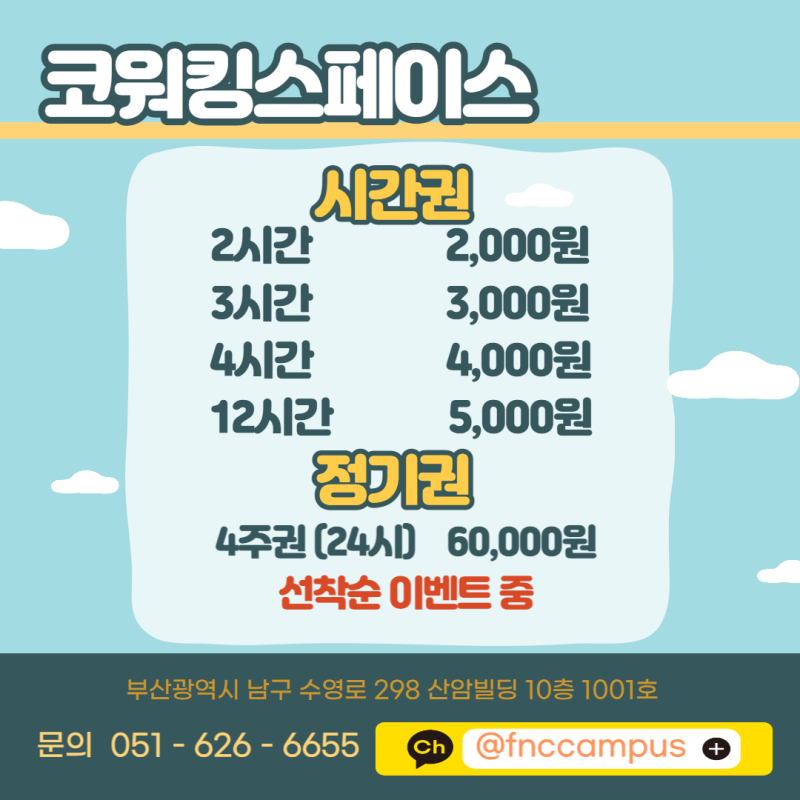 경성대 스터디룸중간고사 시험공부17개 룸 보유24시운영음료 무한리필 네이버 블로그