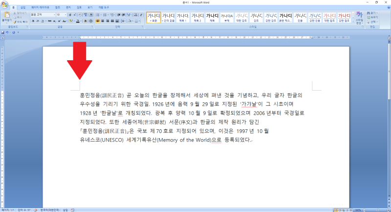 워드 여백 줄이기 늘리기 설정 방법 총정리 네이버 블로그