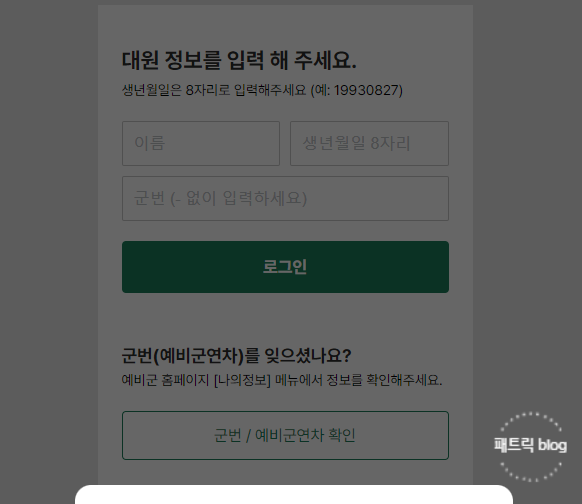 2022년 예비군 원격교육 확인 이수증 퀴즈정답 총정리 네이버 블로그