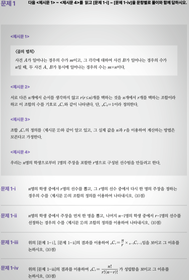 성균관대 수리논술 2023학년도 성균관대학교 자연계열2 모의논술 기출해설 네이버 블로그
