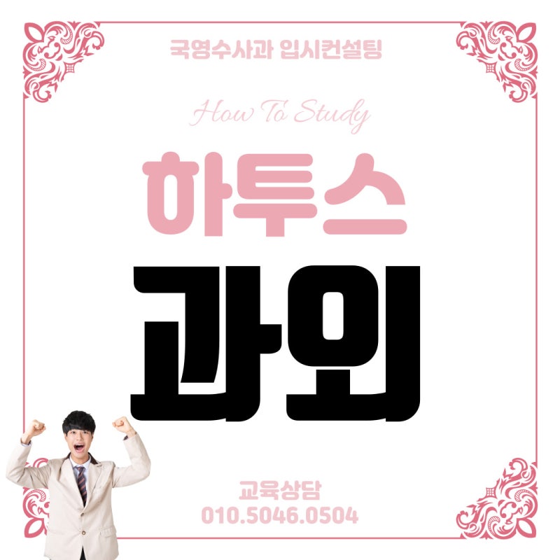 용산중 용산고 국어 수학 영어 내신관리 보성여중 보성여고 사회 과학 전문 여선생님 네이버 블로그