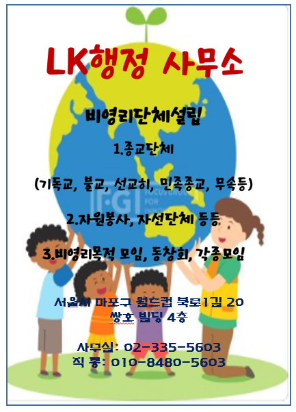 고유번호증비영리단체 정정 변경 신고 대표자 주소 명칭 정정 변경 신고 네이버 블로그