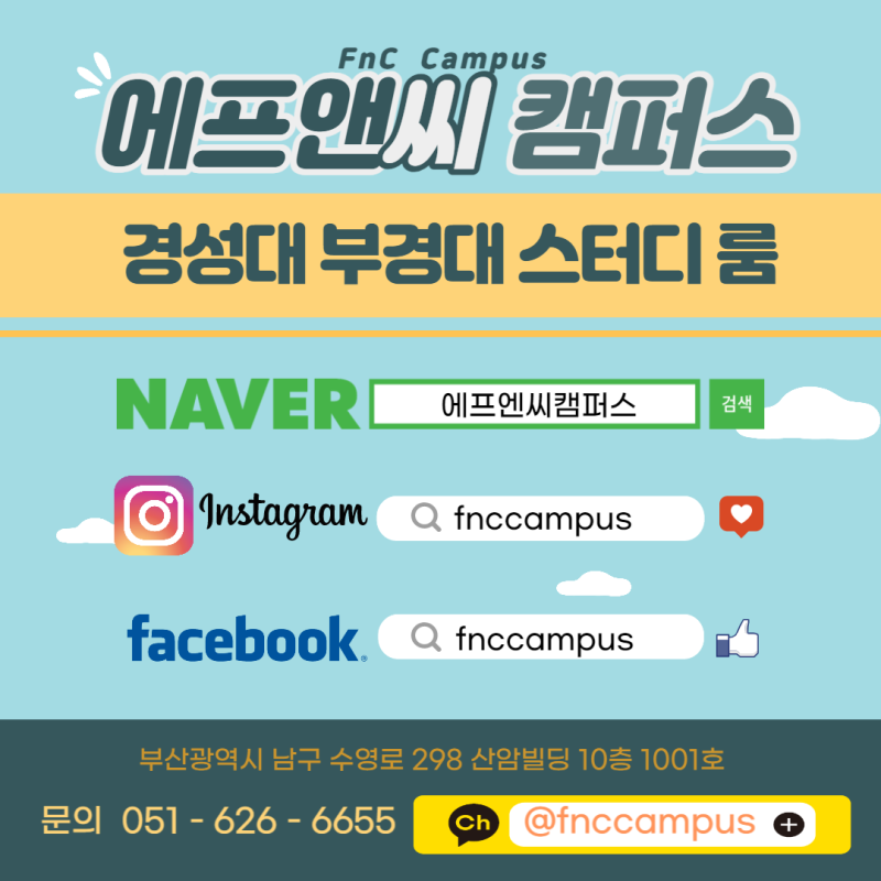 경성대 스터디룸중간고사 시험공부17개 룸 보유24시운영음료 무한리필 네이버 블로그