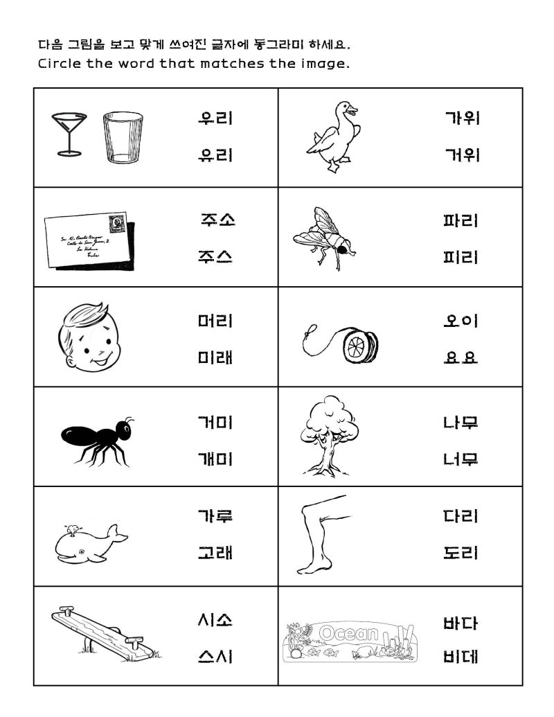 문제 풀이 받침 없는 글자 총 복습 맞는 단어 찾기 네이버 블로그