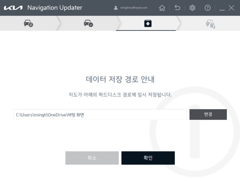 기아자동차 K7 네비게이션 업데이트방법 쉽게 따라하기 네이버 블로그