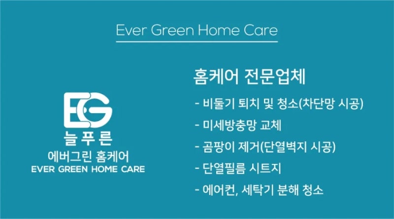 청주 탑동 센트럴 힐데스하임비둘기 차단망 방충망 방조망 퇴치망완벽차단 네이버 블로그