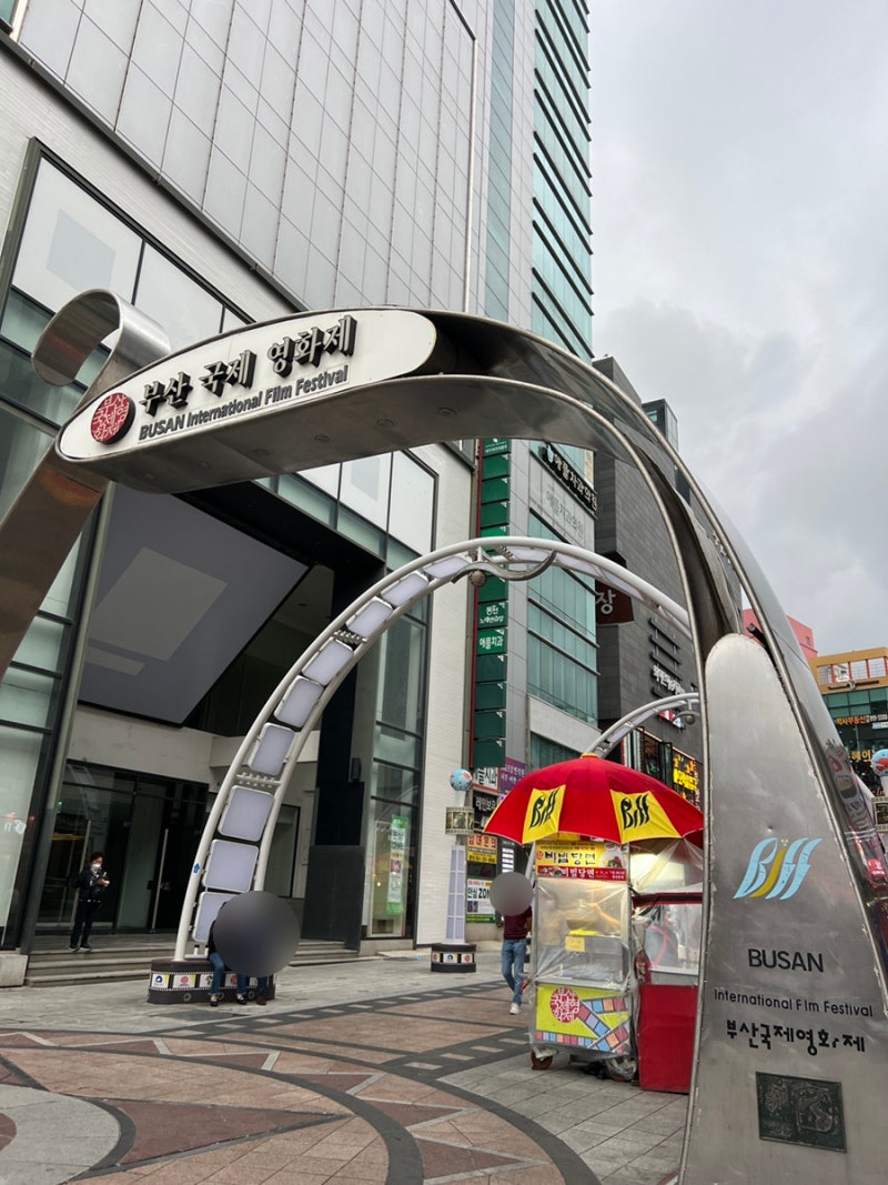 부산 남포동 가볼만한곳 비프광장 국제시장 부평깡통시장 알차게~ 네이버 블로그