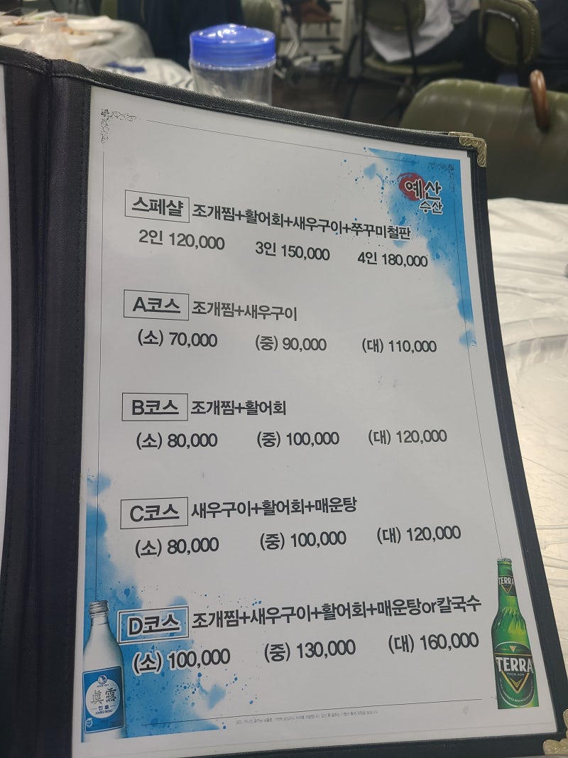 소래포구 대하구이 맛있게 먹은 곳 예산수산 네이버 블로그