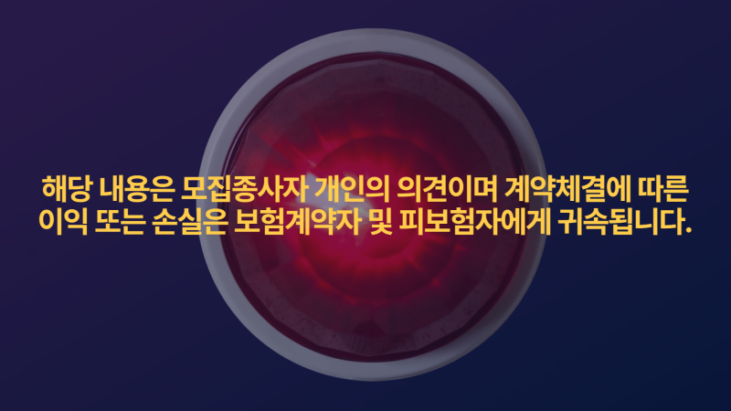 비갱신어린이보험 Vs 태아보험 차이점과 가입시기 가입요령 한방에 정리100세만기 30세만기 네이버 블로그