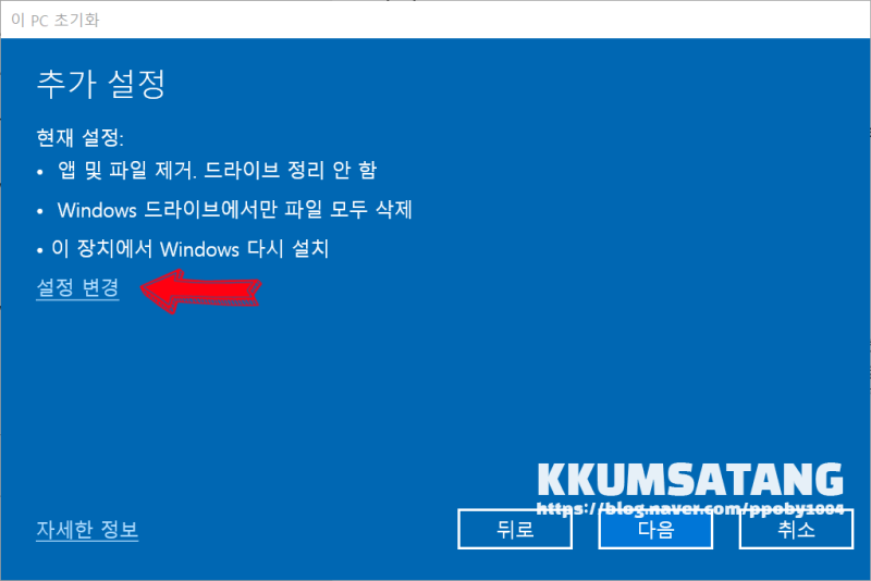 Lg 삼성 노트북 컴퓨터 윈도우 초기화 기능으로 컴퓨터 포맷하는법윈도우10 윈도우11 네이버 블로그
