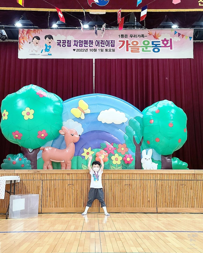 유니 첫 어린이집 운동회 체육대회 F 종목 간식 선물 네이버 블로그