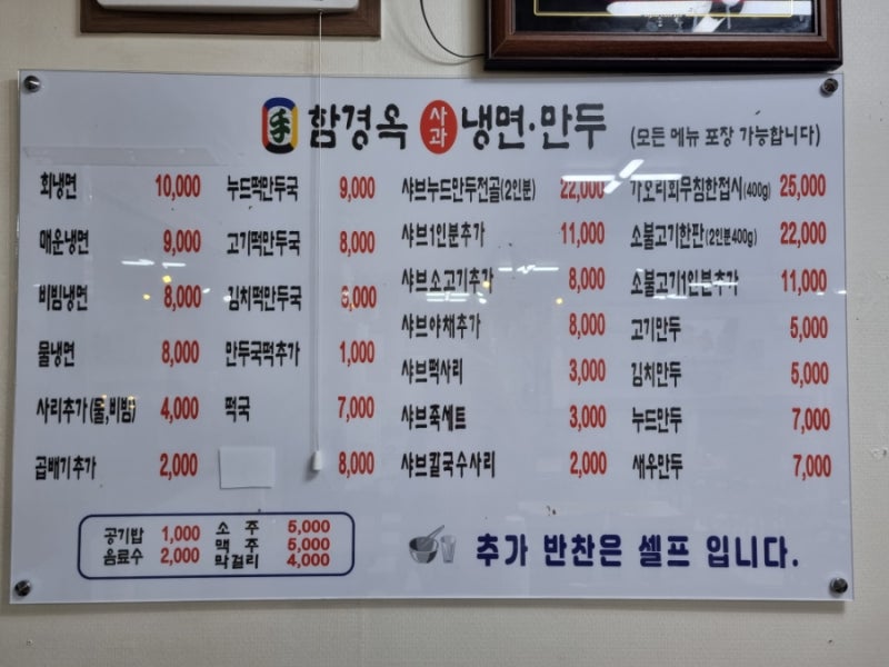 충주 탄금대 맛집 함경옥사과냉면만두 네이버 블로그