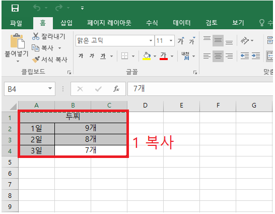 Cad 오토캐드 엑셀excel 가져오기 3가지 방법 네이버 블로그