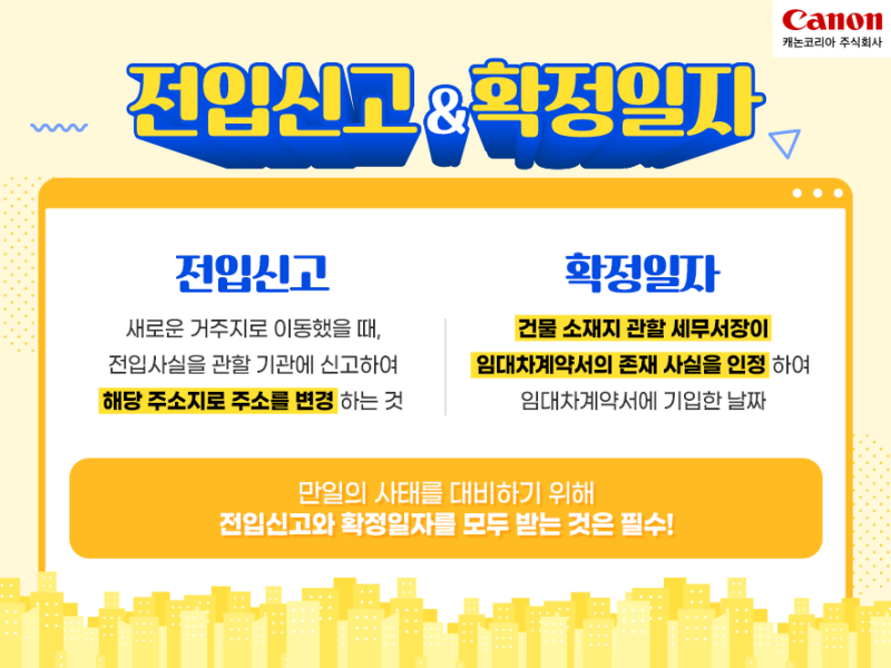 전세계약에서 꼭 필요해요~ 인터넷으로 전입신고 확정일자 받는 방법 네이버 블로그