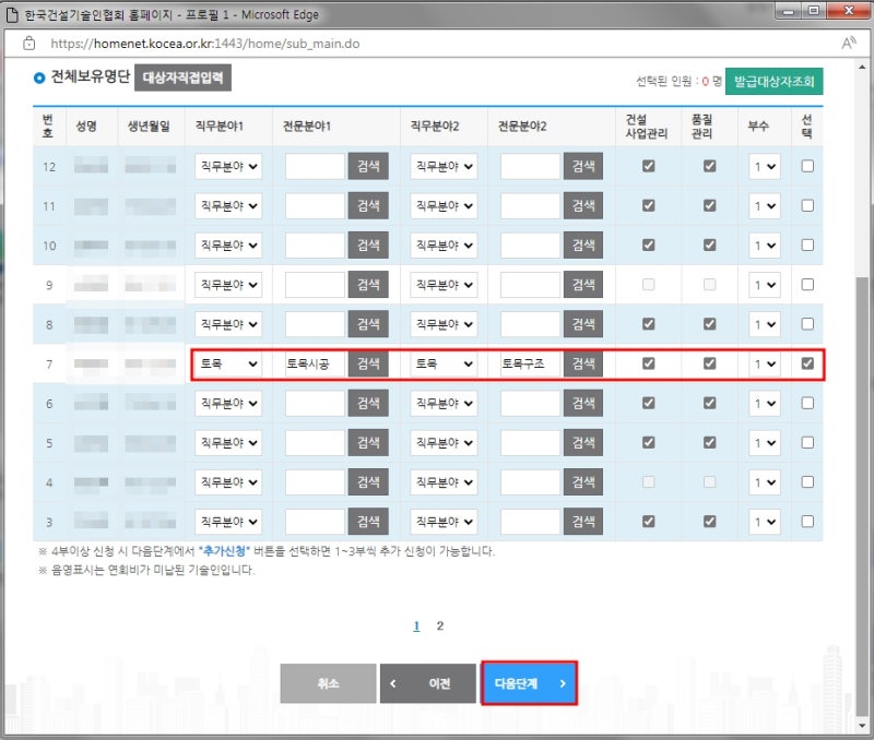 건설기술인 경력증명서 발급ft한국건설기술인협회 네이버 블로그