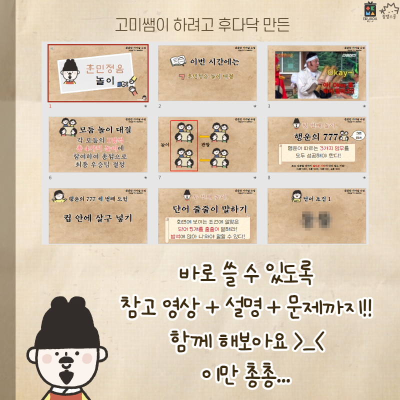 [한글날/가갸날/수업자료] 푼푼한 가갸날 놀이 자료 : 네이버 블로그