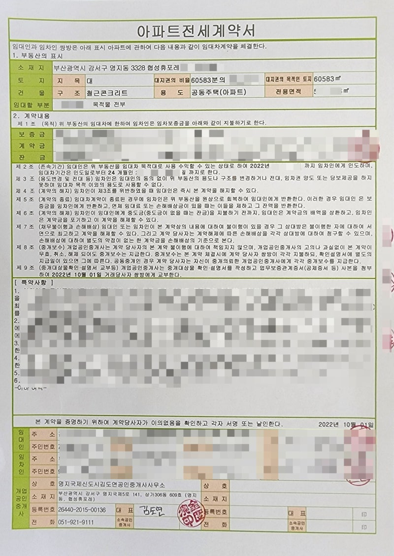주택임대차계약신고 인터넷 신고 방법 네이버 블로그