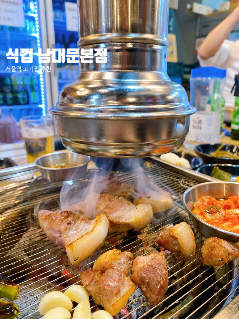 서울역 고기집 식껍 남대문본점 돼지고기 특수부위 맛집 추천 네이버 블로그