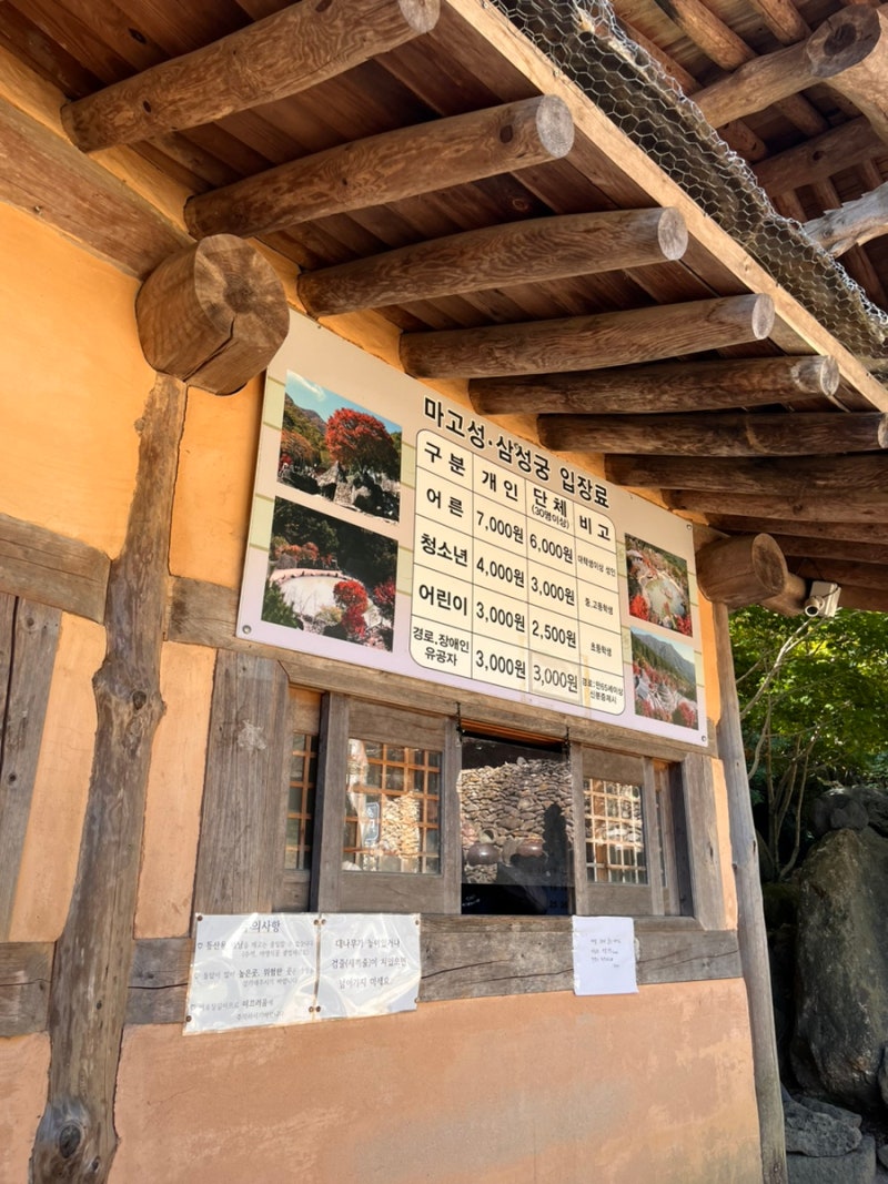 [하동 여행] 삼성궁 (입장료, 소요시간 , 주차 / 인생샷 꿀팁 / 삼성궁 맛집) : 네이버 블로그