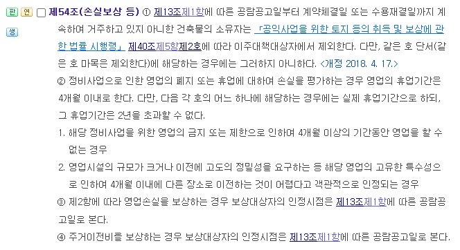 재건축 재개발 이주비 주거이전비 이주정착금 이사비 등 보상금 총정리 네이버 블로그