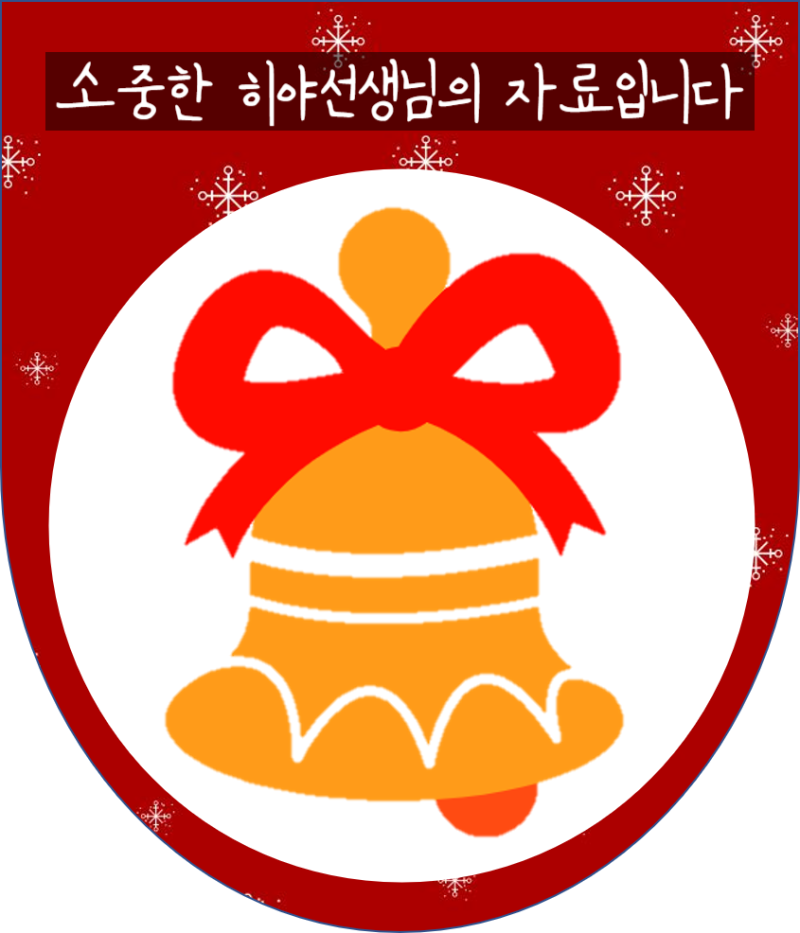 겨울환경구성 크리스마스가랜드 무료도안 벽난로트리 리스눈꽃 네이버 블로그