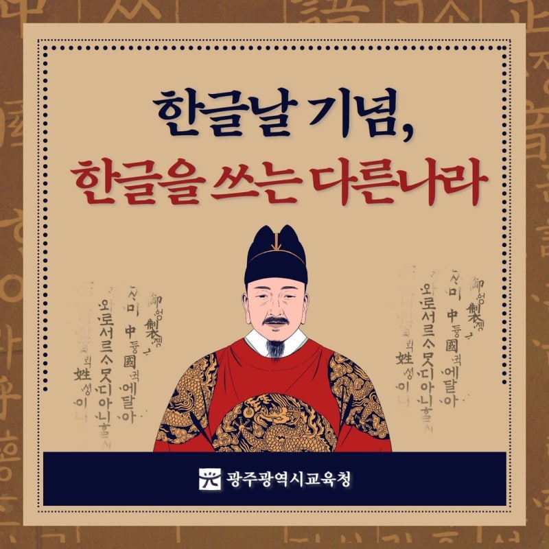 한글날 기념, 한글을 쓰는 다른 나라 : 네이버 블로그