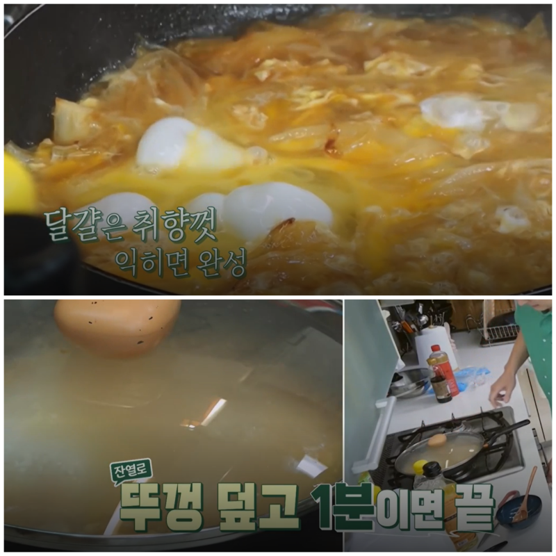 편스토랑 류수영 10분 달걀덮밥 양파 계란덮밥 만들기 오늘뭐먹지 자취생 요리 네이버 블로그
