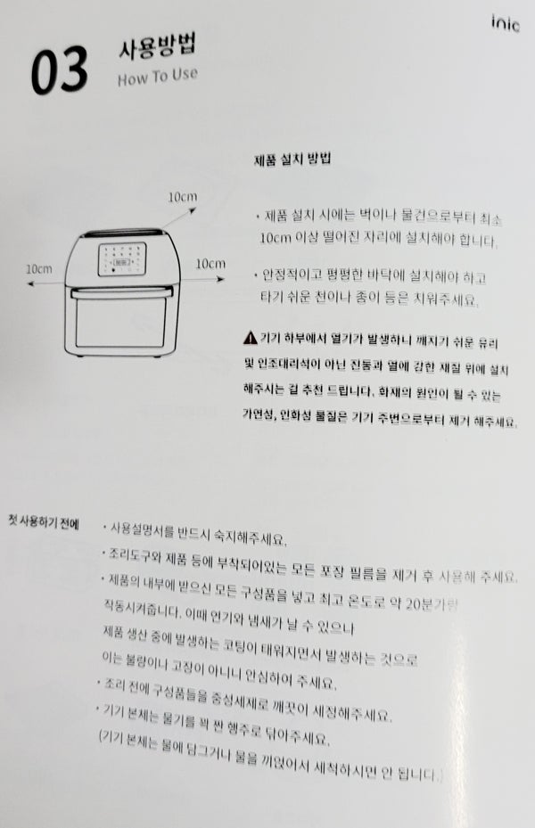 대용량 에어프라이어 아이닉 오븐 AO-16LS : 네이버 블로그