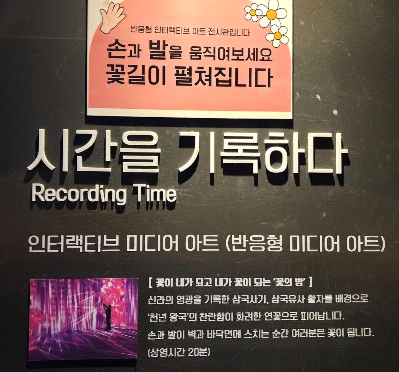 경주엑스포대공원 실내데이트 I 미디어아트 천마의 궁전 엑스포기념관 네이버 블로그