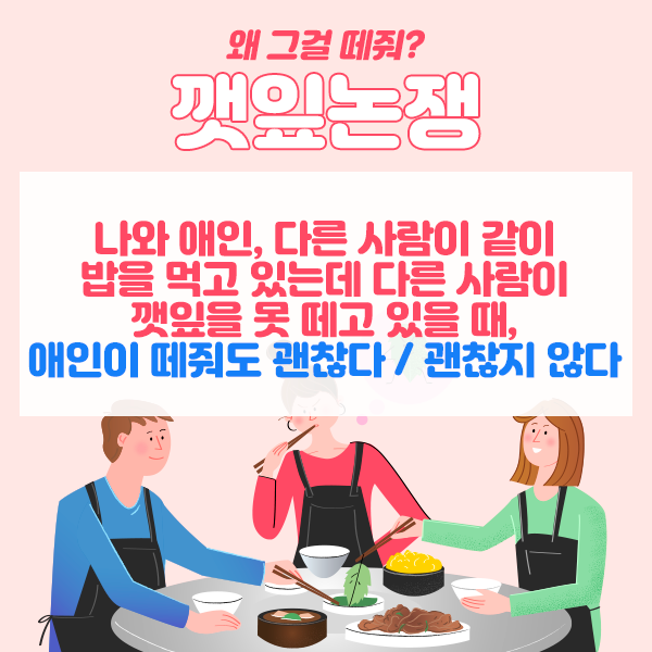 깻잎논쟁 시리즈 뭐가 있을까 00논쟁 알아보기 네이버 블로그