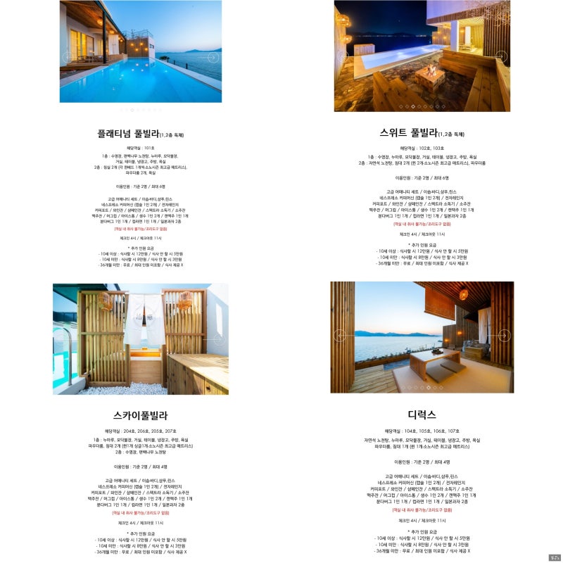 남해 호텔치유남해여행 풀빌라 펜션호캉스 네이버 블로그