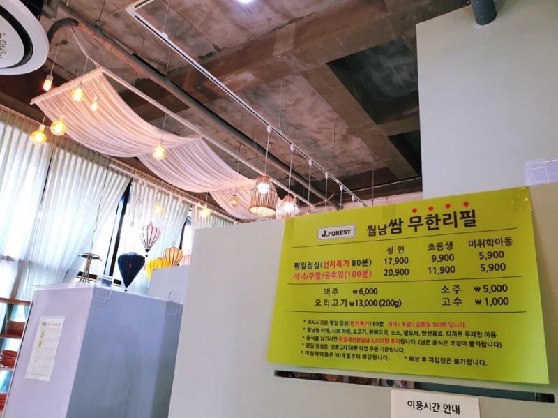 동탄2신도시맛집 ‘제이포레스트 Jforest 동탄무한리필 소고기 샤브샤브 월남쌈 네이버 블로그