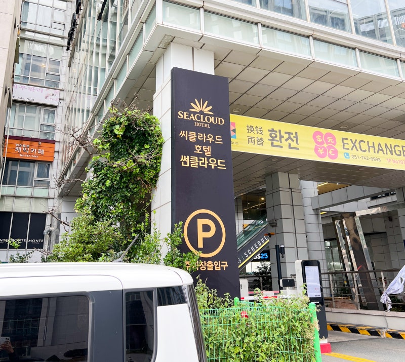 해운대호텔 썬클라우드호텔 코너스위트 오션뷰 최고 네이버 블로그