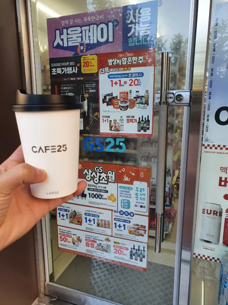[GS25편의점 10월 커피 행사] 편의점 커피 맛 1위 GS25 카페25(CAFE25), CU겟커피 내돈내산 솔직 리뷰 : 네이버 블로그