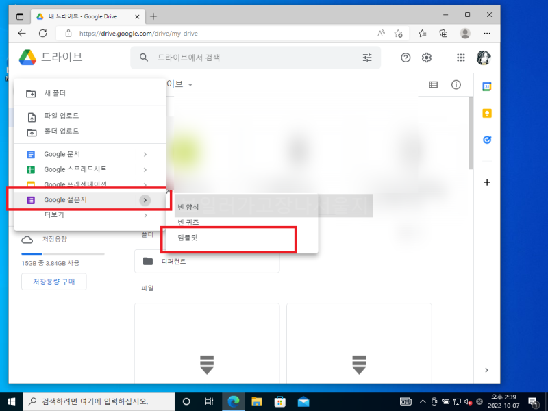 구글폼만들기 구글설문지만들기 네이버 블로그