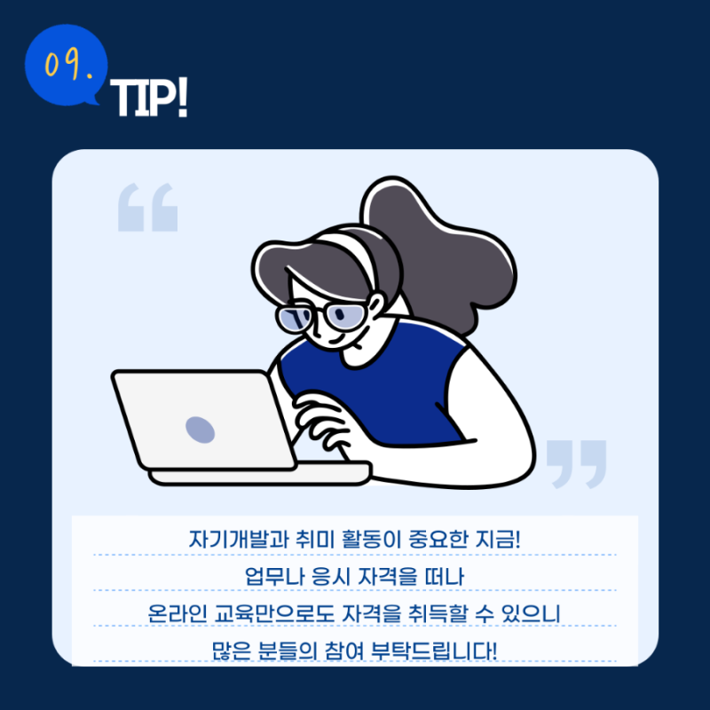 Kca 한국방송통신전파진흥원 온라인 자격검정취득 안내 제한무선통신사 항공무선통신사 육상무선통신사 무선설비기사 및