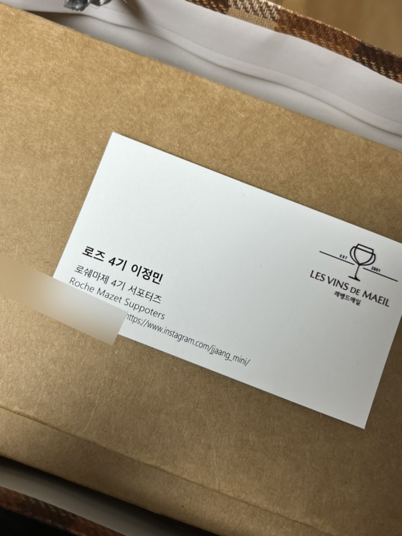 로쉐마제 서포터즈 로쉐마제 서포터즈에 합격하다 로즈 4기 발대식 후기🍾 네이버 블로그