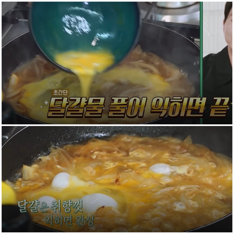 편스토랑 류수영 10분 달걀덮밥 양파 계란덮밥 만들기 오늘뭐먹지 자취생 요리 네이버 블로그