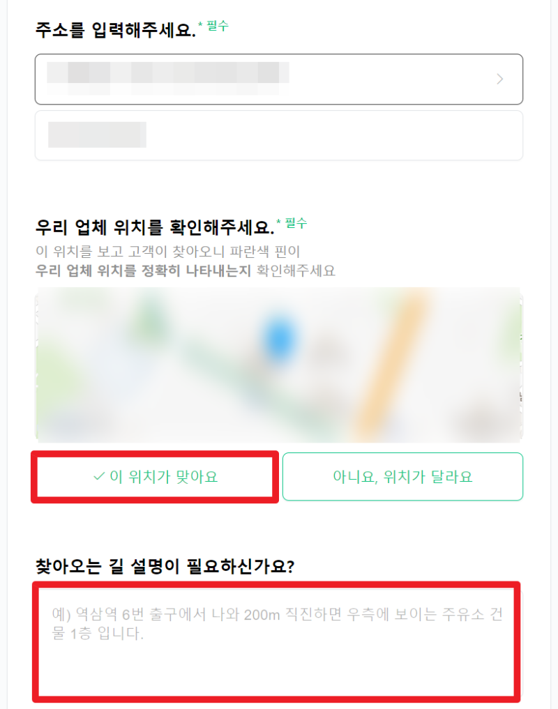 네이버 스마트 플레이스 등록 가입 방법 네이버 블로그