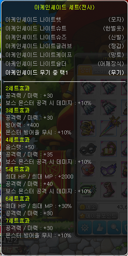 메이플 아케인 추옵표 최신버전 네이버 블로그