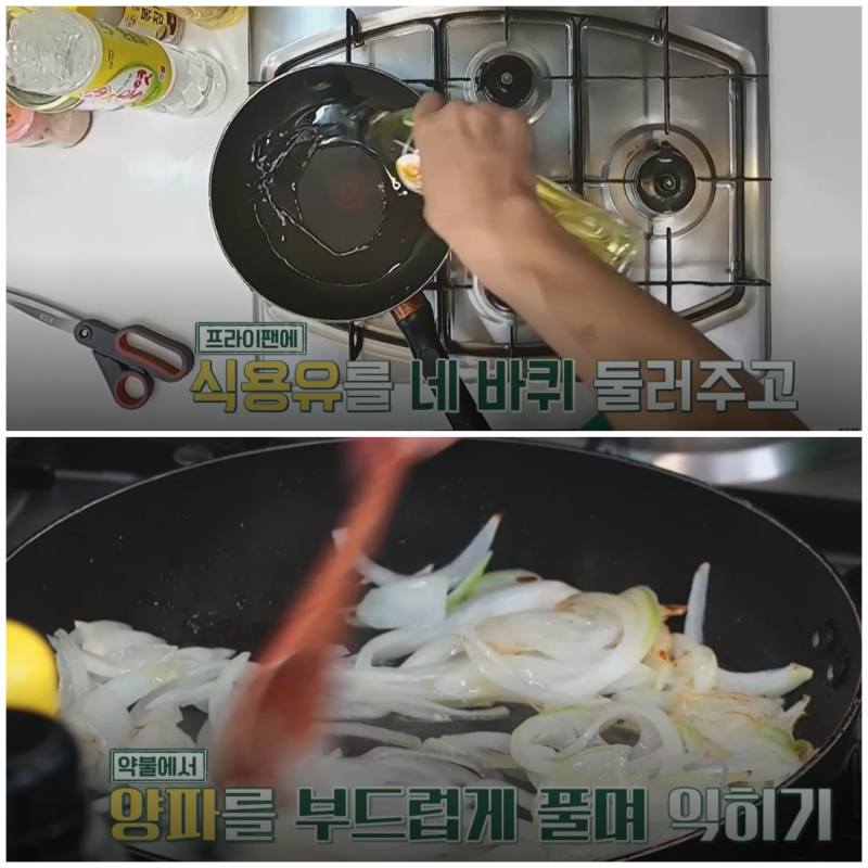 편스토랑 류수영 10분 달걀덮밥 양파 계란덮밥 만들기 오늘뭐먹지 자취생 요리 네이버 블로그