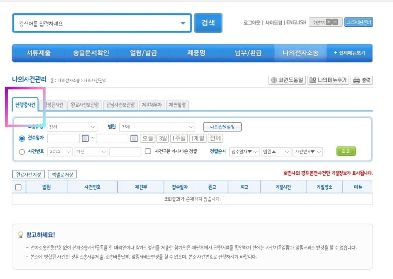 나홀로 전자소송으로 성인 성본 변경과 개명하기 2탄 네이버 블로그